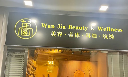 Wan Jia Wellness | SGSPA Shop